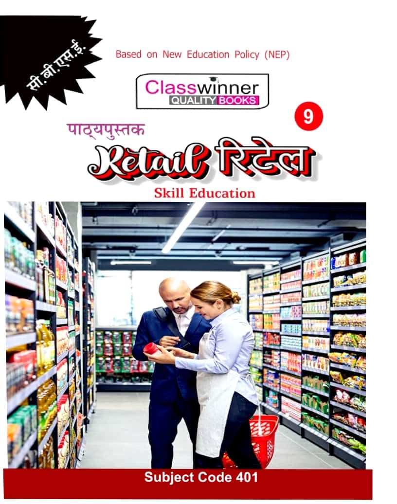 Class Winner Class 9 Text Book Retail Hindi Medium Skill Education ...