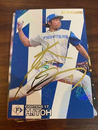 Amazon.co.jp: FIGHTERS H.ITOH Signed Card : Toys & Games