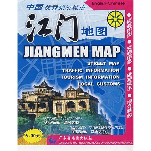 Jiangmen Map / English – Chinese Bilingual Edition / Jiangmen (WUYI ...