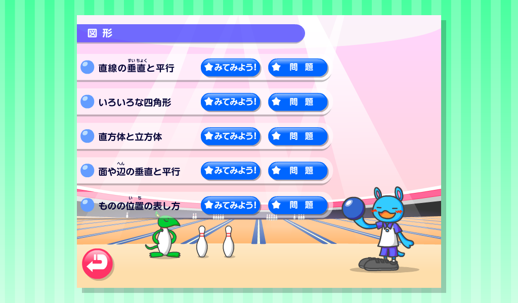 I see! Math 4-B - App on Amazon Appstore