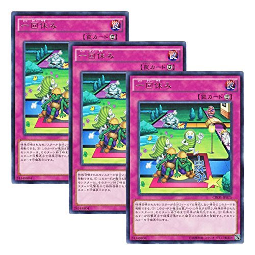 Amazon.co.jp: 【 3枚セット 】遊戯王 日本語版 CROS-JP075 一回休み (レア) : おもちゃ