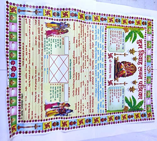 Puravedic Wedding Invitation Cards, Shadi Ki Chithi,Lagan Patrika In ...