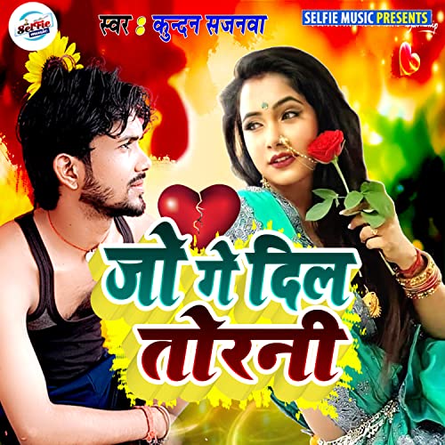 Écouter Jo Ge Dil Torni (Magahi Song) par Kundan Sajanwa & Raushan rohi ...