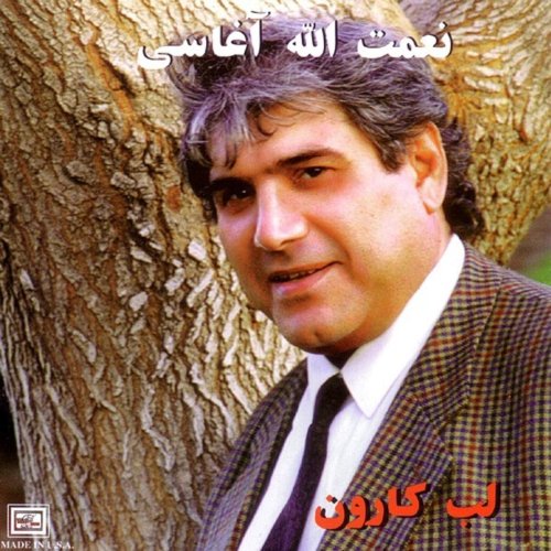 Play Labeh Karoon by Nematollah Aghasi on Amazon Music