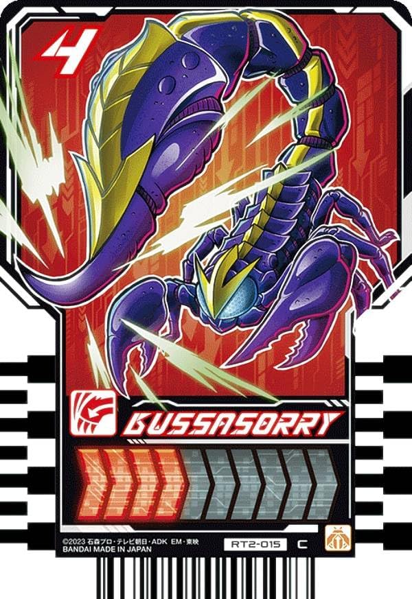 Amazon.co.jp: 【RT2-015 BUSSASORRY (C コモン) 】 仮面ライダーガッチャード ライドケミートレカ PHASE：02 : おもちゃ