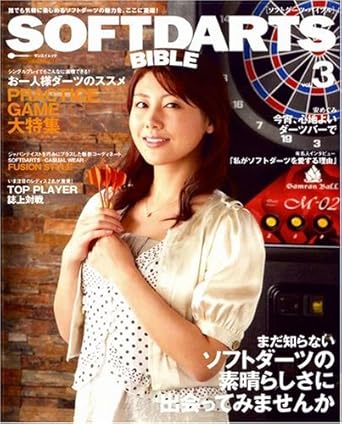 Amazon.co.jp: SOFTDARTS BIBLE vol.3 (SAN-EI MOOK) : 本