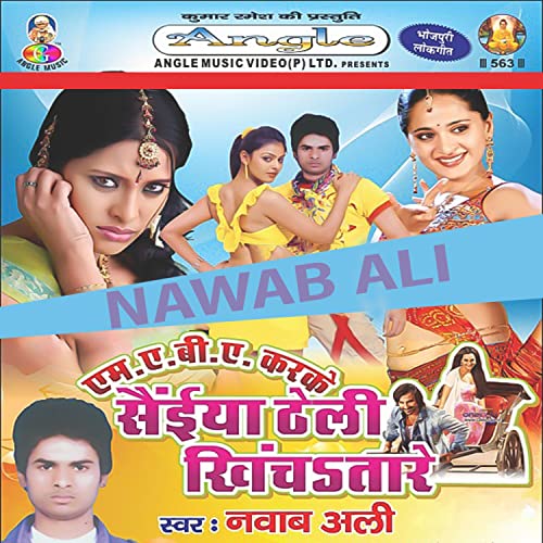 Amazon.com: Saiya Theli Khichatare : Nawab Ali: Digital Music