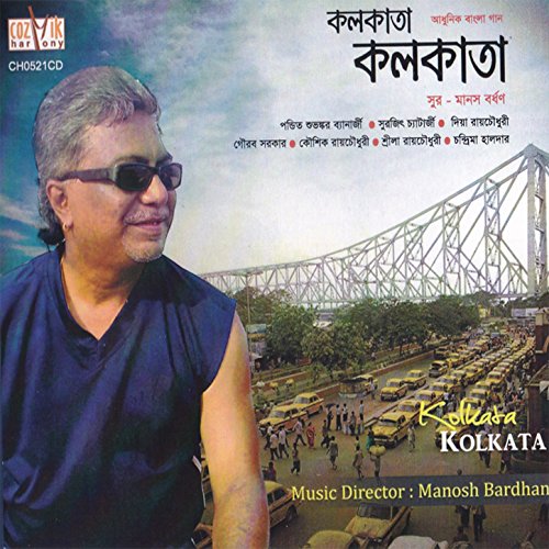 Amazon.com: Kolkata Kolkata : VARIOUS ARTISTS: Digital Music