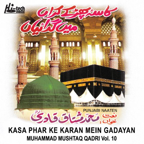 Amazon.com: Kasa Phar Ke Karan Mein Gadayan Vol. 10 - Islamic Naats ...