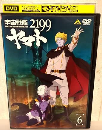 Amazon.co.jp: 宇宙戦艦ヤマト2199 DVD 6 レンタル版 DVD TVアニメ : ホビー