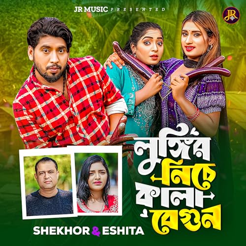 Play Lungir Niche Kala Begun by Shekhor & Eshita on Amazon Music Unlimited
