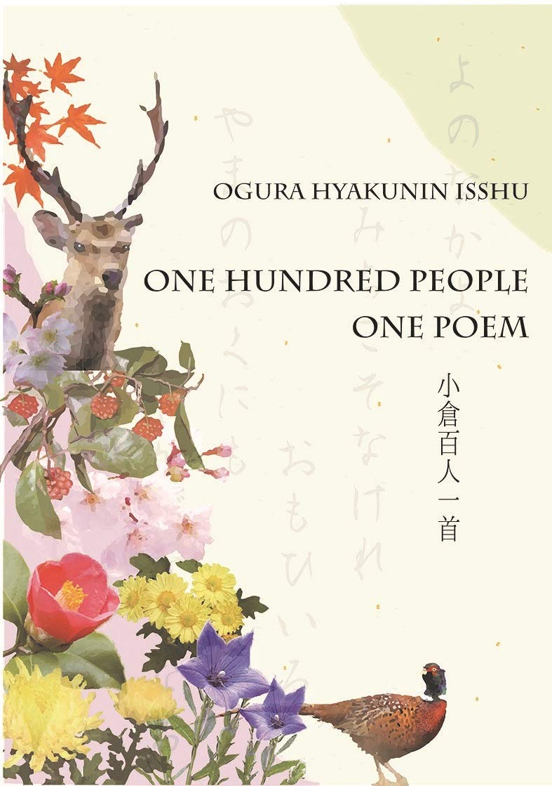 Amazon.com: Ogura Hyakunin-isshu: Old Japan's One Hundred Waka Poems ...