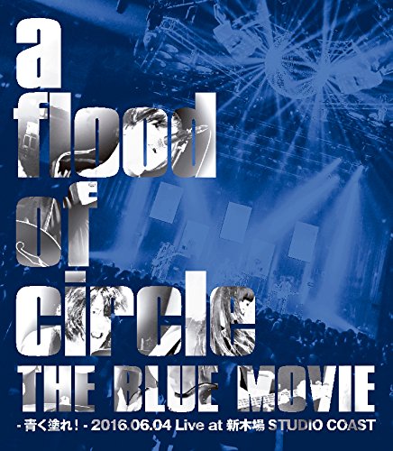 THE BLUE MOVIE -青く塗れ! [Blu-ray]: Amazon.de: DVD & Blu-ray