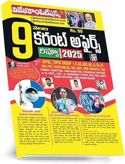 Amazon.in: Vijetha Competitions: Books