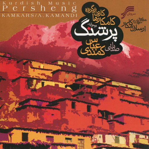 Amazon.com: Persheng : Kamkars Ensemble, Abbas Kamandi: Digital Music