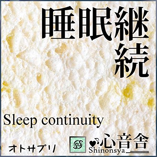 Amazon.com: Sleep Continuity Music Therapy to Continue the Sleep ...