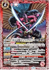 Amazon | バトルスピリッツ BS66-010 頂天竜魔人バ・ゴゥ・ゼニス (M ﾏｽﾀｰﾚｱ) 契約編：界 第3章 紡約 | トレカ 通販