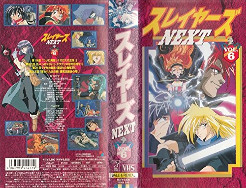 Slayers Next Vol. 06 [Alemania] [VHS]: Amazon.es: Películas y TV