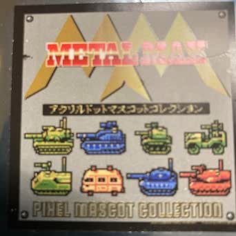 Amazon.co.jp: Metal Max 1 Tank Acrylic Mascot Collection : Hobbies