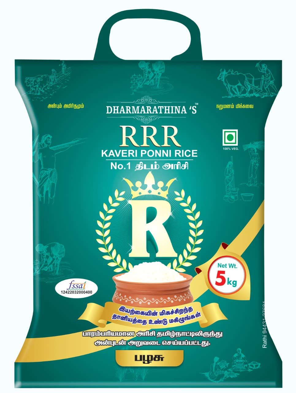 DHARMARATHINAS Boiled Ponni Rice (5KG,) : Amazon.in: Grocery & Gourmet ...
