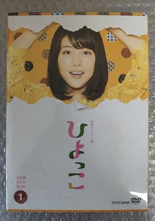 Amazon.co.jp: Continuous TV Novel Hiyokko Complete Edition DVD Box 1 (Set of 3) : Computers