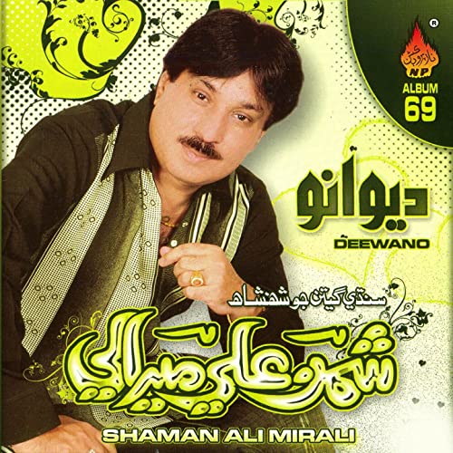 Amazon.com: Deewano, Vol. 69 : Shaman Ali Mirali: Digital Music