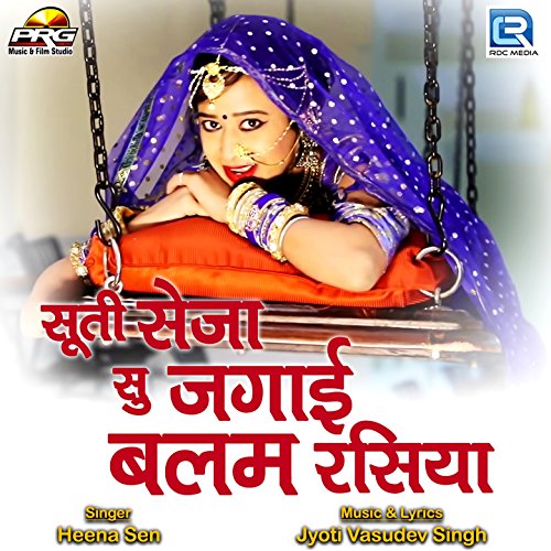 Play Suti Seja Su Jagai Balam Rasiya by Heena Sen on Amazon Music