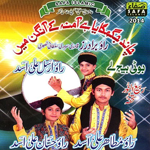 Amazon MusicでRao BrothersのChand Jagmagaya Haiを再生する
