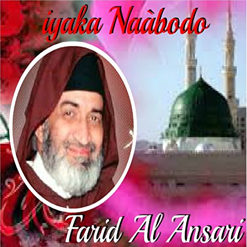 Iyaka Naàbodo (Quran - Coran - Islam) de Farid Al Ansari en Amazon ...