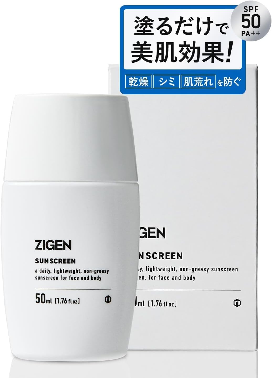 Amazon.co.jp: ZIGEN 日焼け止め ノンケミカル 敏感肌 【SPF50/PA++】 顔&からだ用 紫外線吸収剤不使用 クレンジング不要 保湿 無香料 肌に優しい UVクリーム ...
