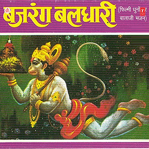 Amazon MusicでMohan KumarのBajrang Baldhaariを再生する