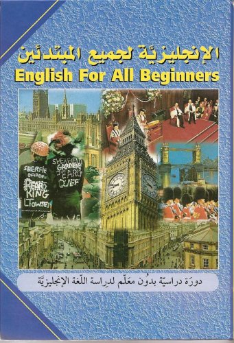 English for All Beginners: unknown author: 9789953190587: Amazon.com: Books
