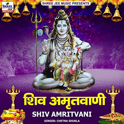Shiv Amritvani de Chetna Shukla en Amazon Music Unlimited