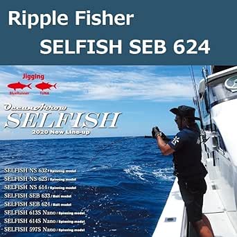 Amazon.co.jp: リップルフィッシャー セルフィッシュ SEB 624 センシティブベイト/Ripple Fisher ...