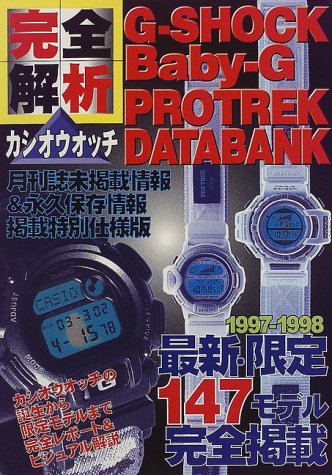 Amazon.com: Casio Watches Guaide Book (Mook): 9784522219638: unknown ...