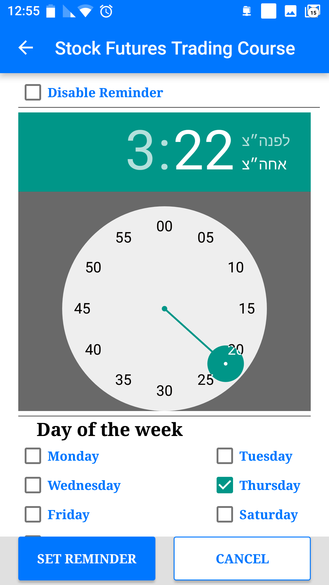 Stock Futures Trading Course - App on Amazon Appstore