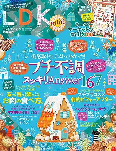LDK mini(エルディーケー ミニ) 2018年 03 月号 [雑誌]: LDK(エルディーケー) 増刊 |本 | 通販 | Amazon