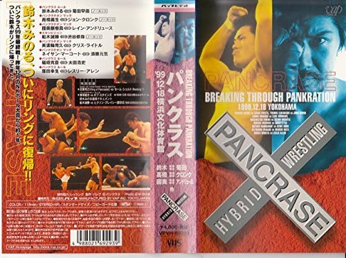 Amazon.co.jp: パンクラス BREAKING THROUGH PANKRATION 1999.12.18 YOKOH [VHS ...
