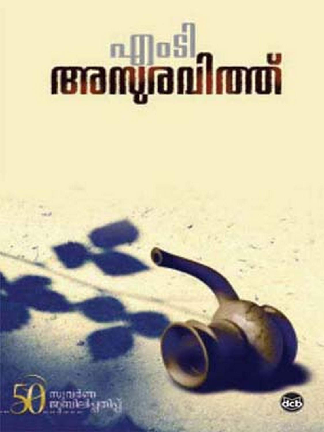 Buy NASHTAPETTA NEELAMBARI Book Online at Low Prices in India ...