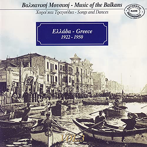 Music Of The Balkans Vol. 3 – Greece by Various artists on Amazon Music ...