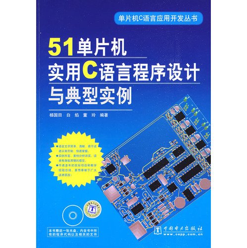 51 Microcontroller C Programming Language Design And Utility Typical Example With