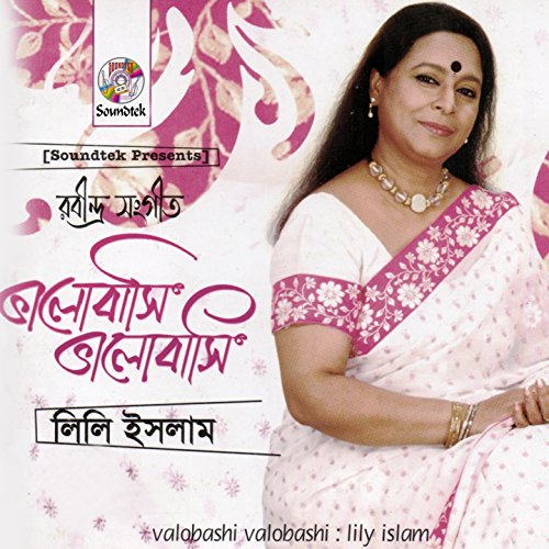 Amazon.com: Valobashi Valobashi : Lily Islam: Digital Music