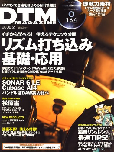 Amazon.co.jp: DTM MAGAZINE 2008年 02月号 [雑誌] : 本