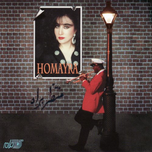 Montazer Berah von Homayra bei Amazon Music - Amazon.de