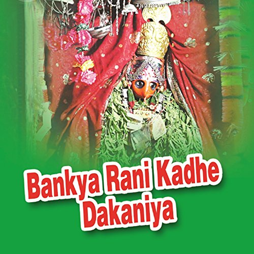 Amazon.co.jp: Bankya Rani Kadhe Dakaniya : Raju Rawal Ramdev Gurjar ...