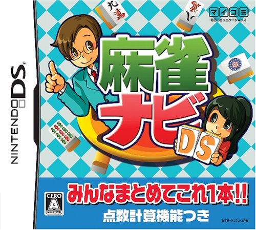Amazon.com: Mahjong Navi DS [Japan Import] : Video Games