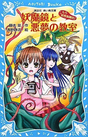 Amazon.com: Specter newspaper here - classroom nightmare and mystics ...