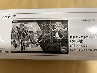 Amazon.co.jp: Sky Striker Princess Playmat YCSJ Yu-Gi-Oh! Duel Set Sky Striker 2 : Toys & Games