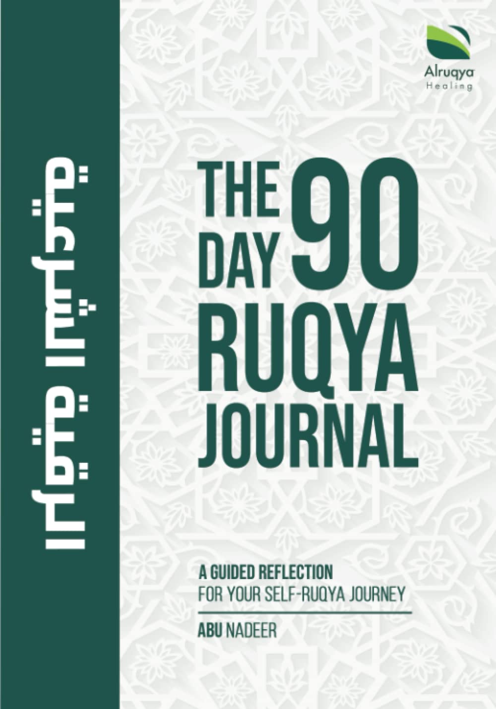MY 90-DAY RUQYA JOURNAL: A STEP BY STEP GUIDE TO HEALING: Amazon.co.uk ...