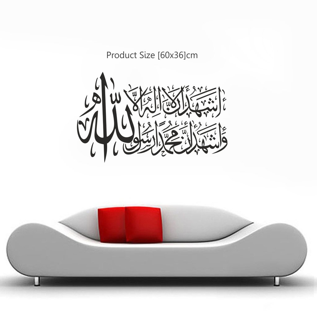 Decor Kafe 'Islamic' Wall Sticker (PVC Vinyl Film, 35.99 cm x 59.99 cm ...